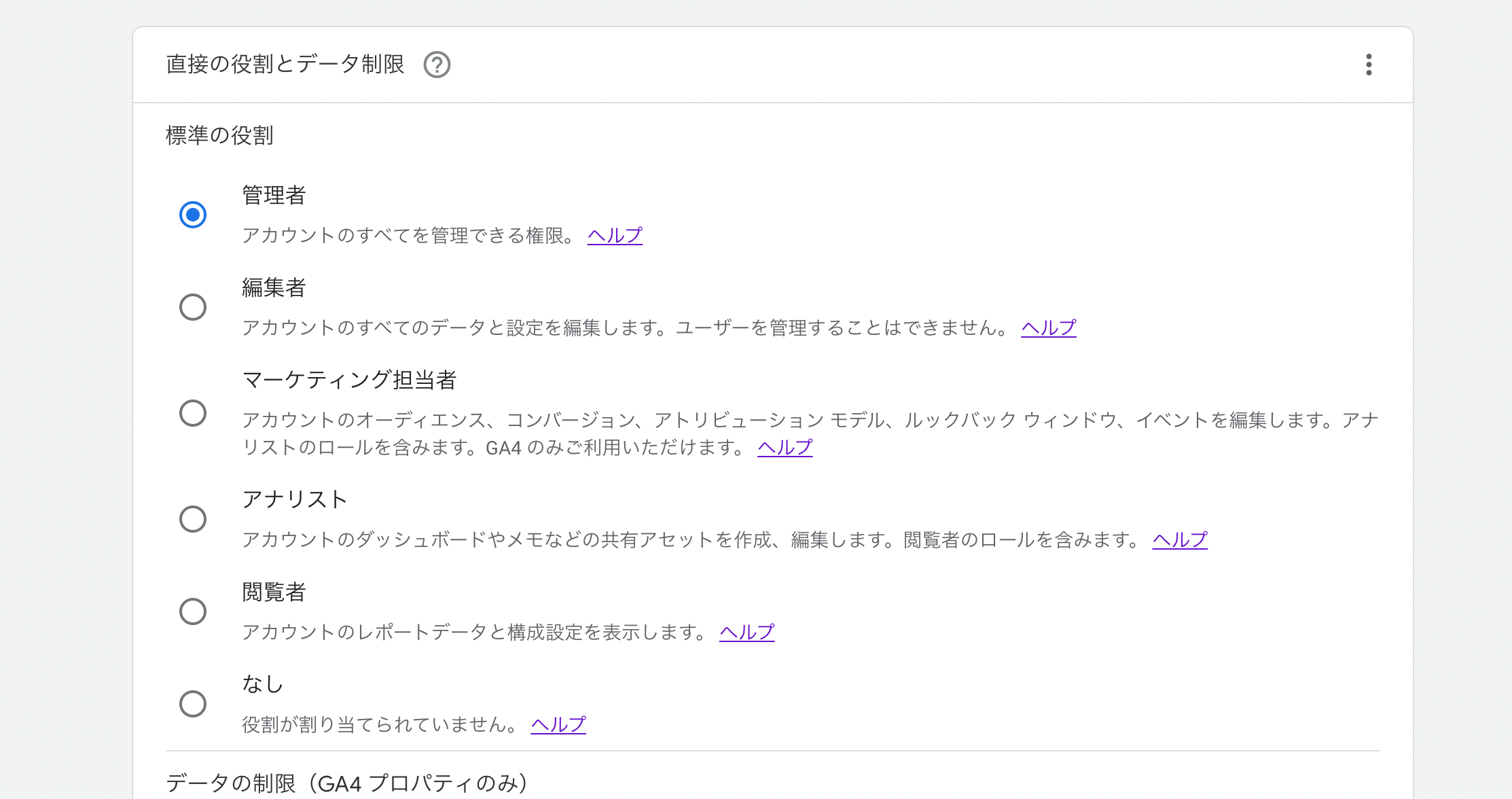 【GA4】Googleアナリティクスにユーザー招待する手順とページの共有方法｜Creatopia Media